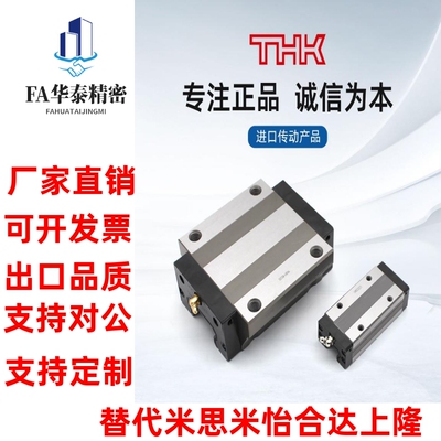 日本直线导轨滑块SSR15XV 20XW HSR35LR 45LC A B SHS30LV 25R