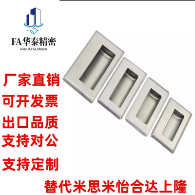 不锈钢嵌入式暗拉手扣手XAC81-A128 C-UWUAN94 109.5 138-N BC-UW