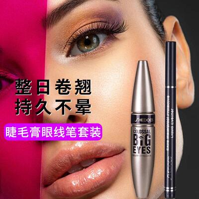 Waterproof Mascara Eyeliner Set non-smudge mascara Extended