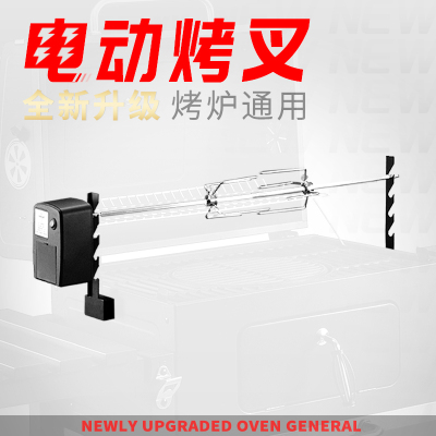 DIMESHY电动旋转烤叉工具整鸡