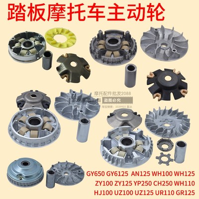 本田摩托车驱动盘总成原装原厂