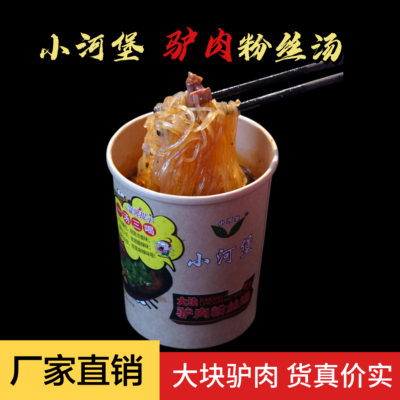 长治特产-大块驴肉粉丝汤（速食）