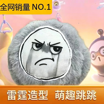 绝望的蛋小黄智能电动雷霆大蛋