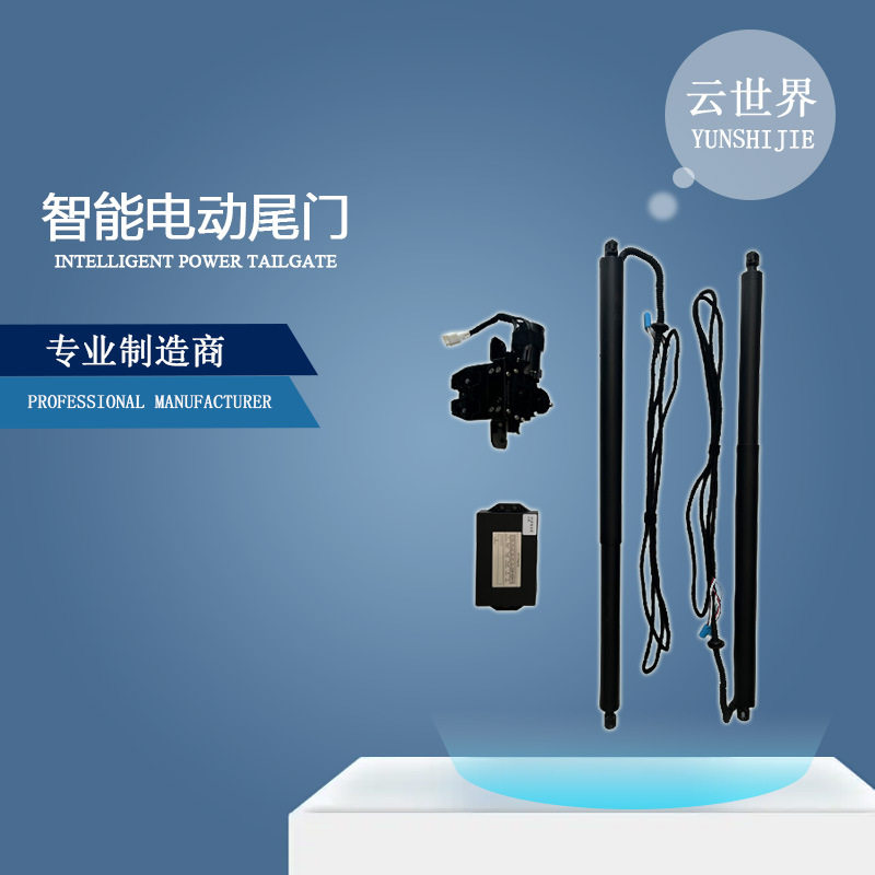 适用WM威马MOTOR EX5智能电尾门防夹Electric tailgate自动关闭