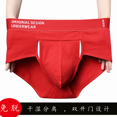 高能感棉质内裤吸湿排汗透气男士