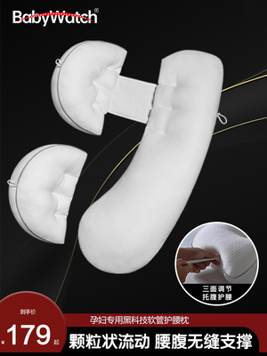 babywatch孕妇枕头护腰侧睡托腹侧卧孕期u型靠抱枕睡觉专用礼物