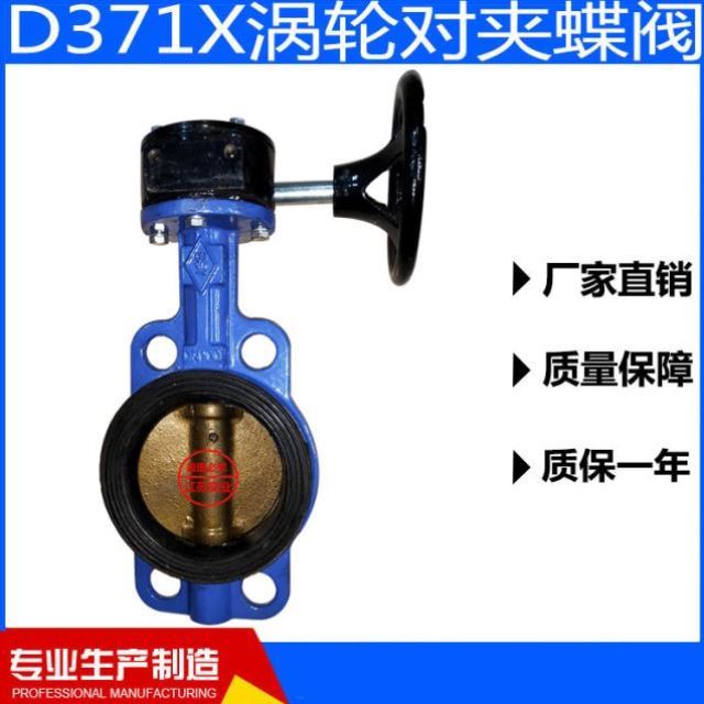 D371X-10/16涡轮式蝶阀国标重体对夹式涡轮蝶阀DN5S0 100 150_虎窝淘