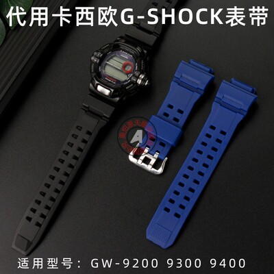 待用卡西欧G-SHOkCK系列GW-9400 GW-9300  猫人泥人硅胶表带配件