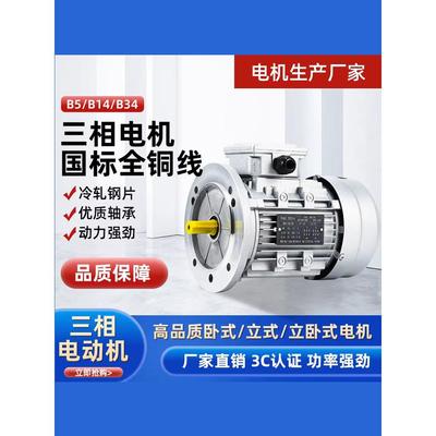 三相电动机YS铝壳380V卧式2800转0.37/0.55/0.75/1.1/1.5/2.2/4KW