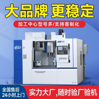 震环数控加工中心机床VMC850立式855cnc铣床四 五轴中型小型1160