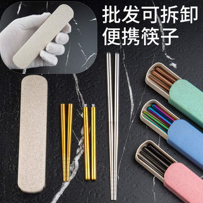 可拆卸不锈钢筷子旅行户外折叠伸缩螺丝筷团建餐具礼盒学生饭盒筷