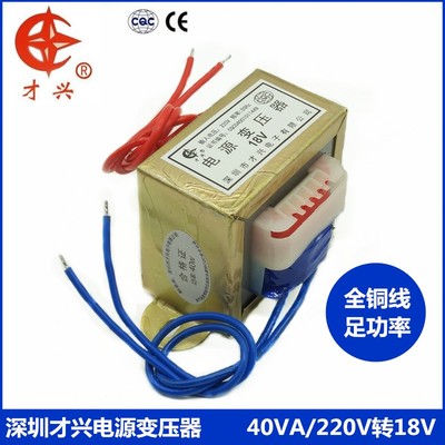 EI66变压器40W DB-40VA 220V转6V/9DV/12V/15V/18V/24V/单/双 交