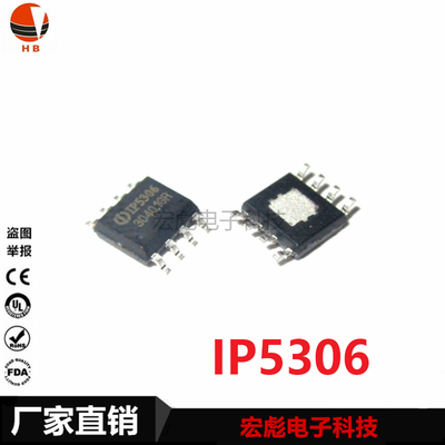原装英集芯 IP5303T IP5305 IP5306 SOP8 快充串联升压充电IC芯片