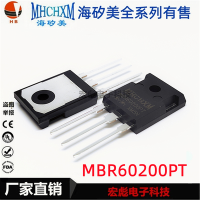MHCHXM海矽美 MBR60100PT MBR60150PT MBR60200PT TO-247 二极管