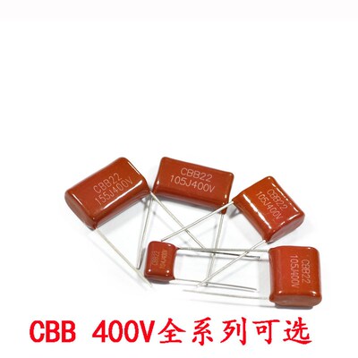 CBB电容器 400V/103J 153J 273J 473J 563J 683J 823J 10NF 47NF