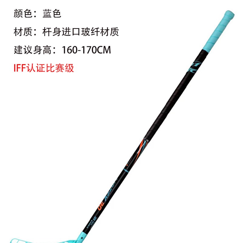 IFF认证软式曲棍球杆旱地冰球杆 碳纤曲棍球杆地板球杆Floorball