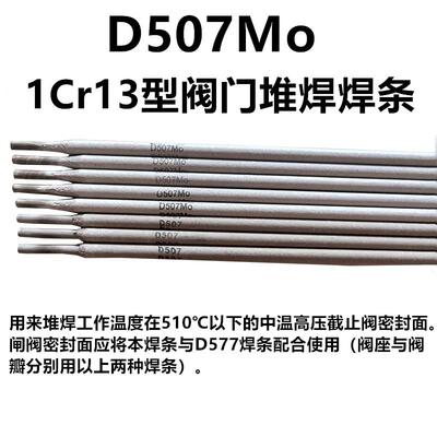 锦州麒麟JQ-D322 D397耐磨堆焊焊条冷冲模/热锻模堆焊氩弧焊