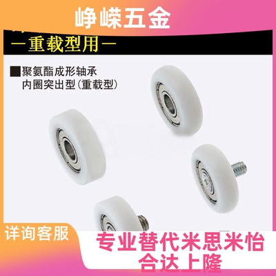 ERBBL20/22/24/26/30/35/40/45/50替换米思米工程塑料轴承 R型