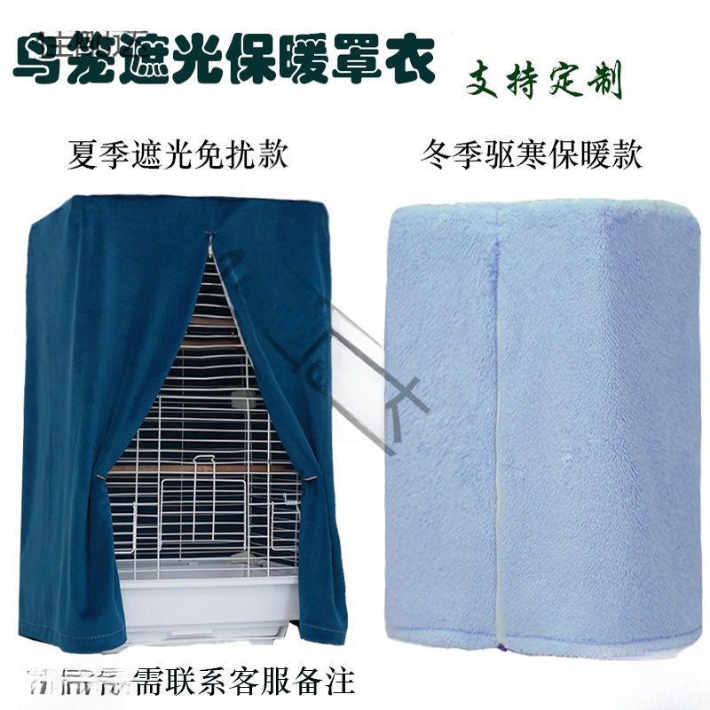 遮光鸟笼夏季罩衣挡光罩防冬季保暖保暖防四季通用驱寒飞羽叫唤