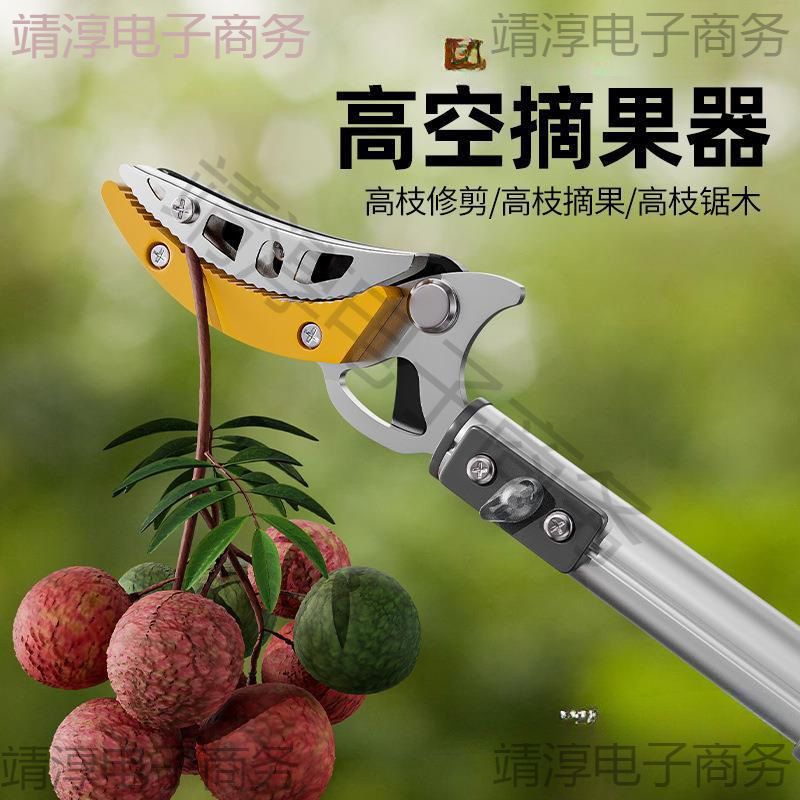 摘果修枝剪伸缩龙眼高枝剪高空摘水果剪刀加长采摘器其他
