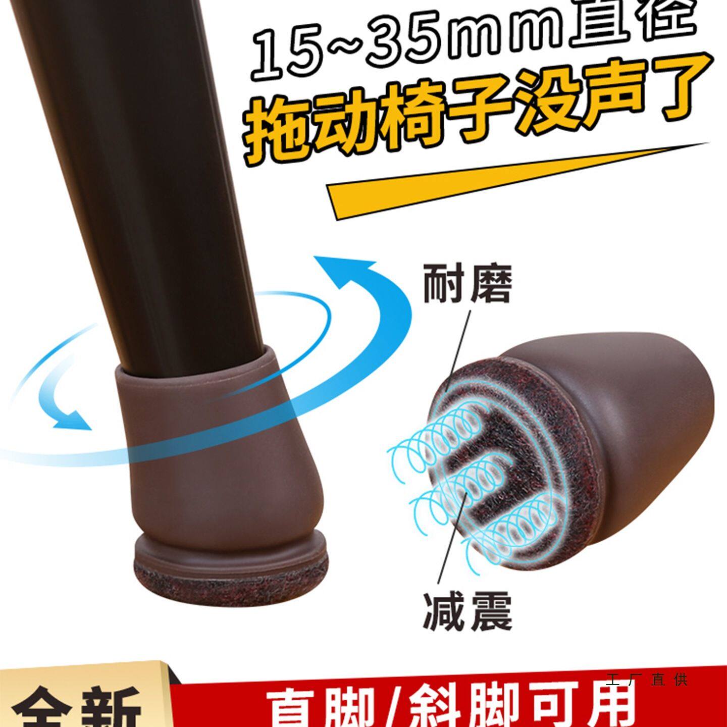 桌椅脚垫椅子脚套静音耐磨桌腿垫餐椅板凳缓冲垫凳子腿保护套