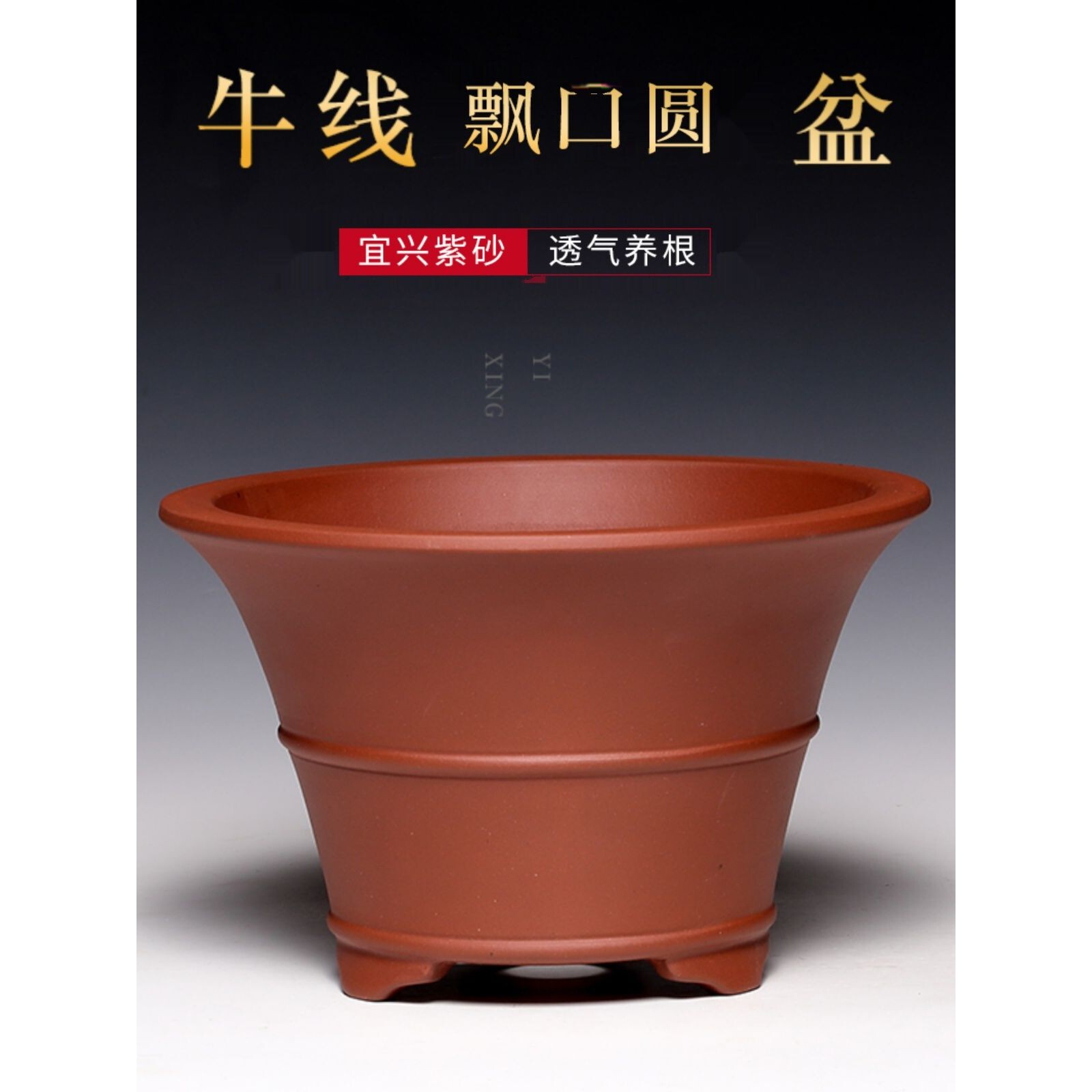 宜兴花盆陶瓷大号紫砂花盆绿萝透气客厅紫砂盆景盆兰花盆