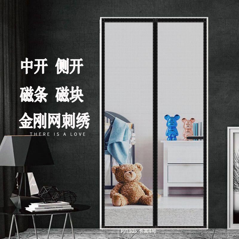侧开金刚网磁条防蚊门帘夏季家用2025新款强力磁吸条纱窗纱门帘