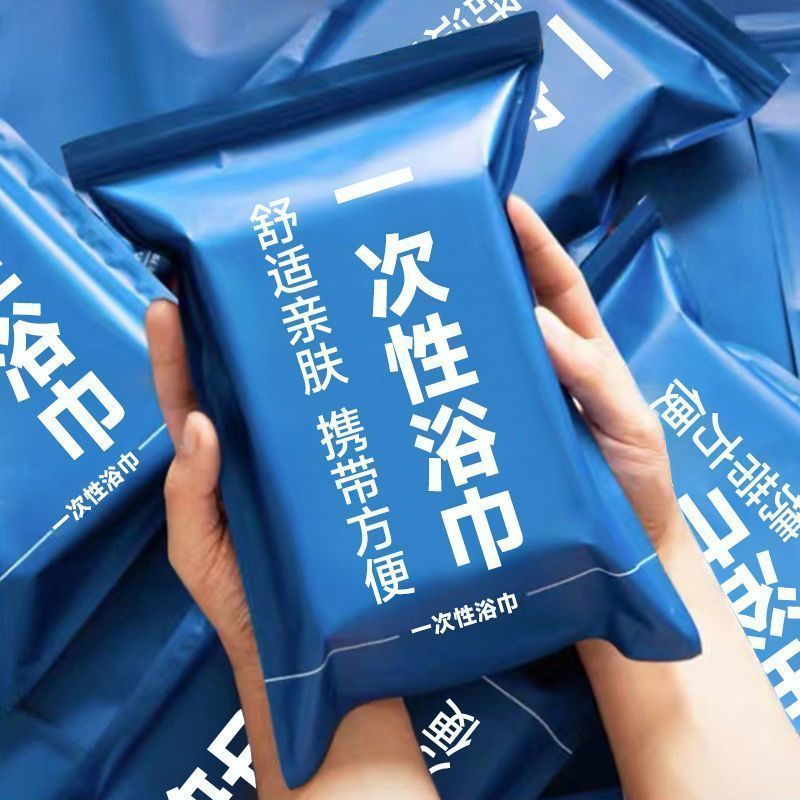 出差旅行一次性浴巾毛巾套装超厚超大吸水不掉毛酒店专用独立包装