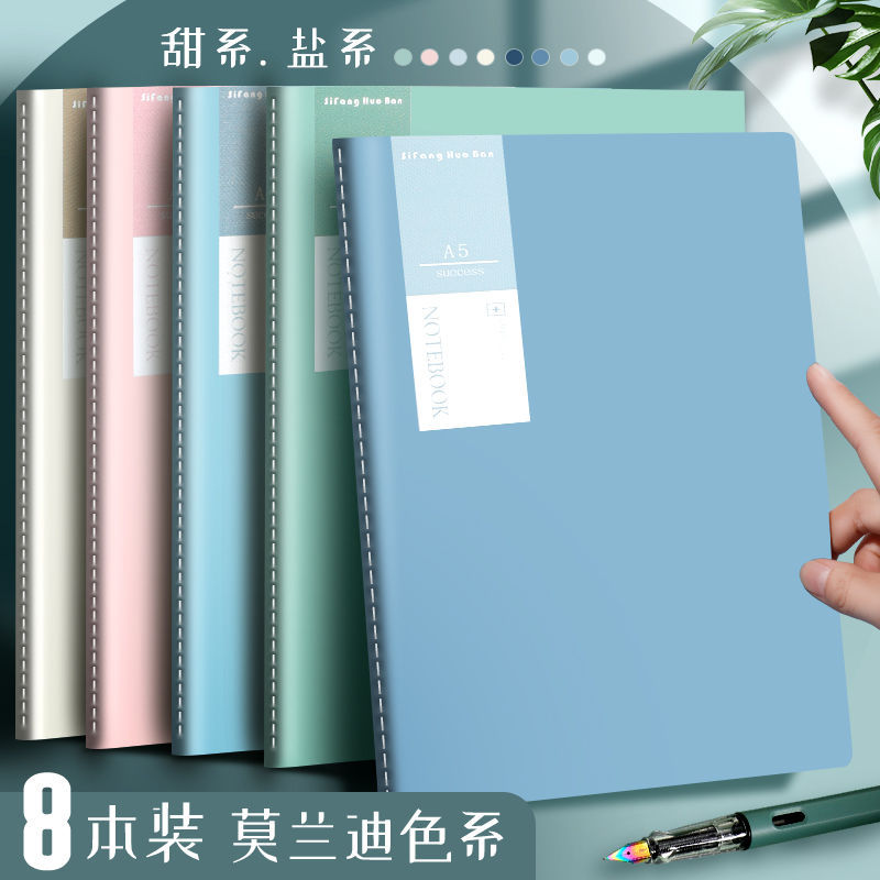 糖果色高颜值b5笔记本36张计划本a5横线作业本子护眼不透墨手账本