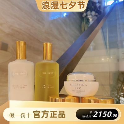 克丽缇娜5G懒人霜eg30g+蛋白30g+深保40g+植乳120ml+e油120ml乳霜