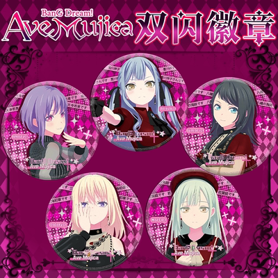 Avemujica2nd双闪吧唧周边