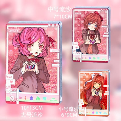 DDLC纱世里夏树流沙周边