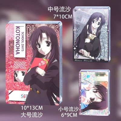 日在校园桂言叶流沙砖周边