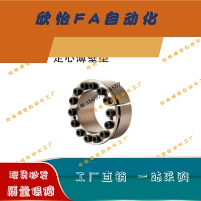 免键轴衬定心薄壁型胀紧套KBHC45/KBHC48/KBHC50/KBHC55/60/65