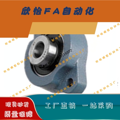 滚珠轴承组件带座轴承HDHCP12/15/17/HDHCP20/25/30外球面轴承