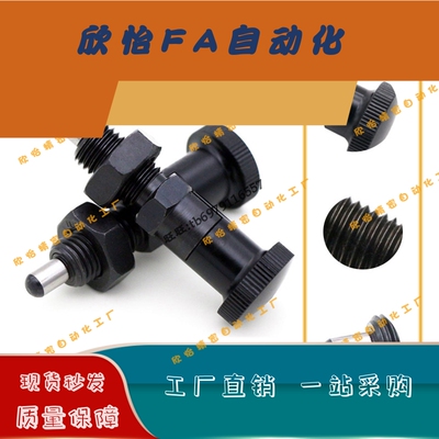 自锁型球面分度定位销PXYAN/PXYKN5/6碳钢旋钮柱塞8/10细牙12/16L
