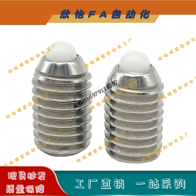 ZAP57粗牙不锈钢短型弹簧柱塞SPRK3/4/5/6/8/10/12/16树脂头分度