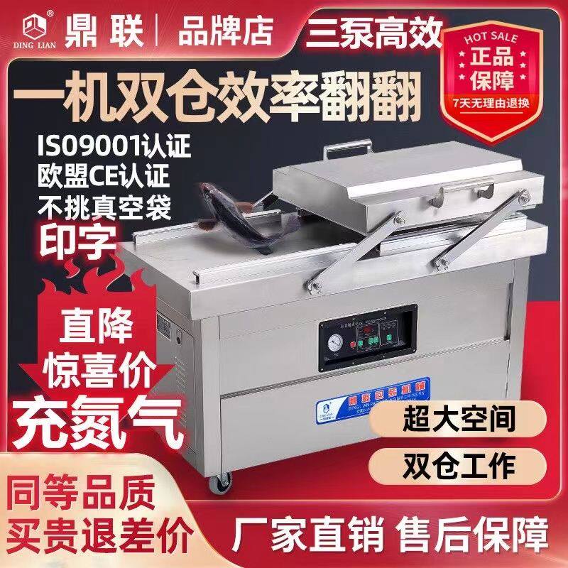 食品包装双室真空机大型商用真空包装机封口机干湿两用真空机