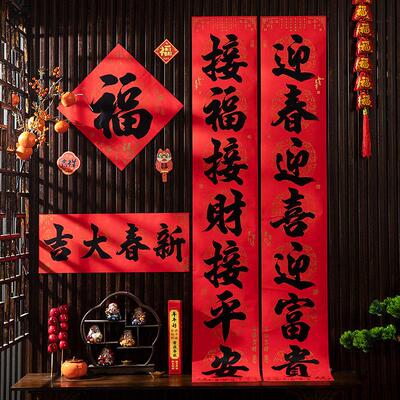 226马年FUL新年装饰法对联字春节家用大门春联新款书福门0贴新春