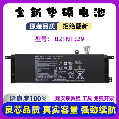 全新ASUS华硕X45303MB21