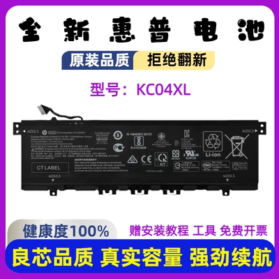 全新惠普EnvyX360KC04XL