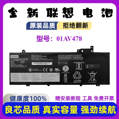 全新联想ThinkPadT480S1