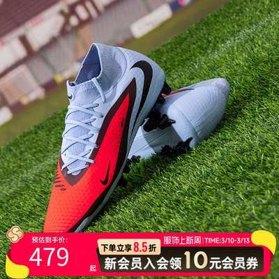 Nike耐克官方男鞋秋季新款AG钉鞋耐磨训练足球鞋运动鞋HQ2281