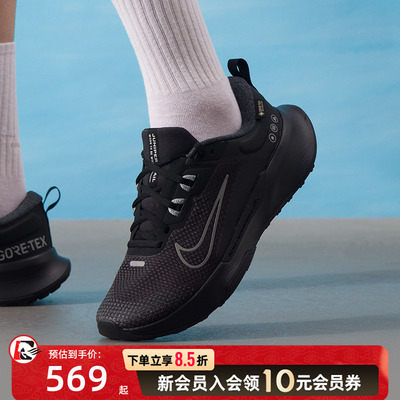 耐克越野跑鞋JUNIPERTRAIL2GTX防水登山缓震健身训练鞋