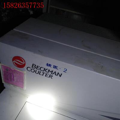Beckman Coulter ACCESS 2. 贝克曼库(议价)