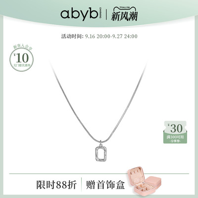 abyb项链mini艺术框锁骨链经典百搭轻奢小众生日礼物银项链配饰