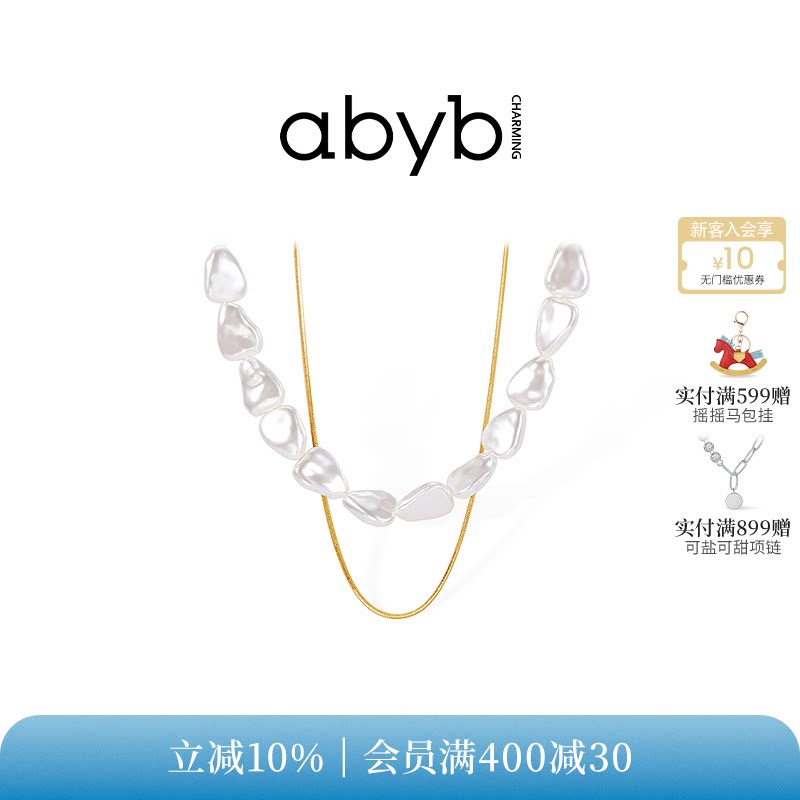 abyb三角珍珠双层珍珠项链生日礼物叠戴卫衣链男女款送男友韩欧美