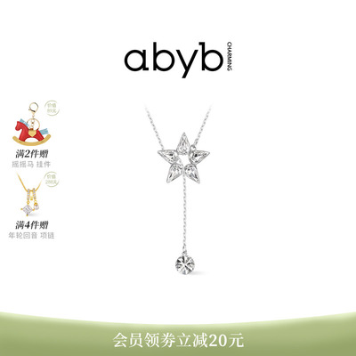 abyb流星雨项链秋冬新款