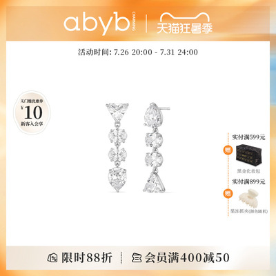 【7月新品】abyb飞鱼耳环轻奢高级感耳饰水钻耳钉流苏耳坠礼物