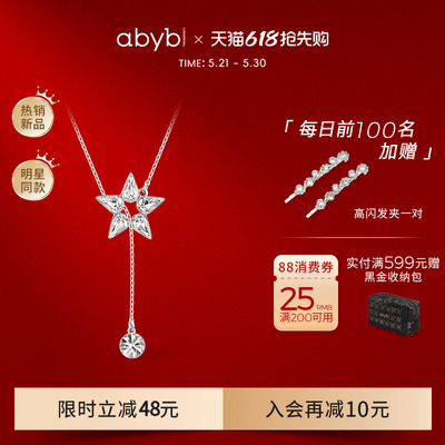 【618抢先购】abyb流星雨项链新款五角星锁骨链星星吊坠轻奢礼物